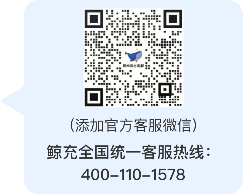 鲸充新能源科技有限公司